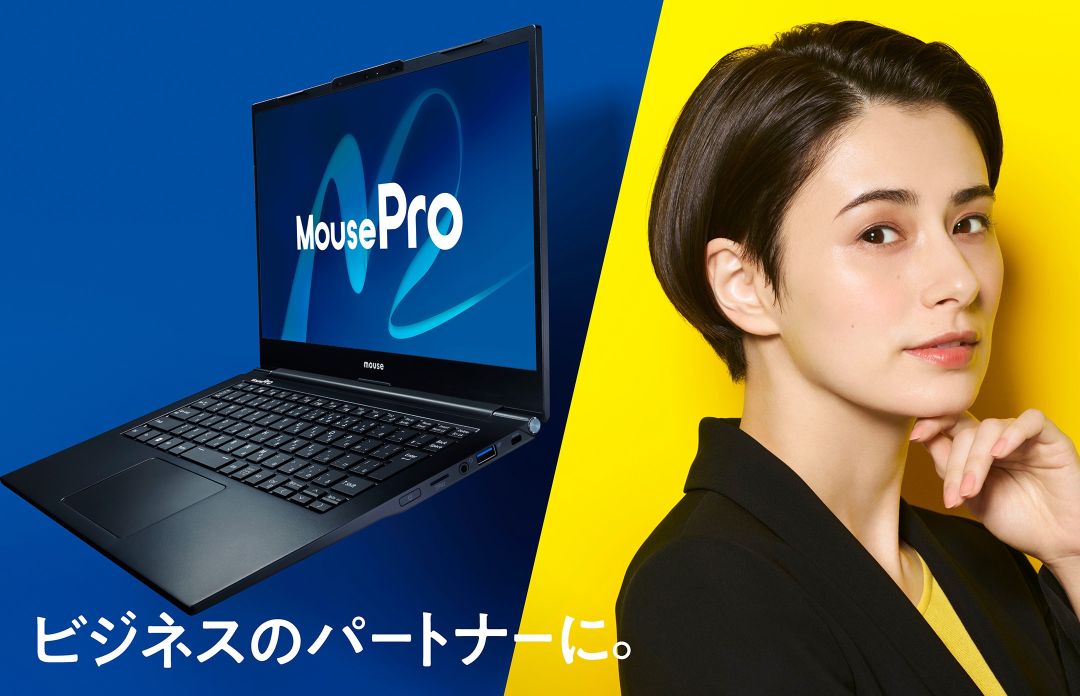 マウスって、そうなんだ。スペシャルサイト｜マウスコンピューター【公式】