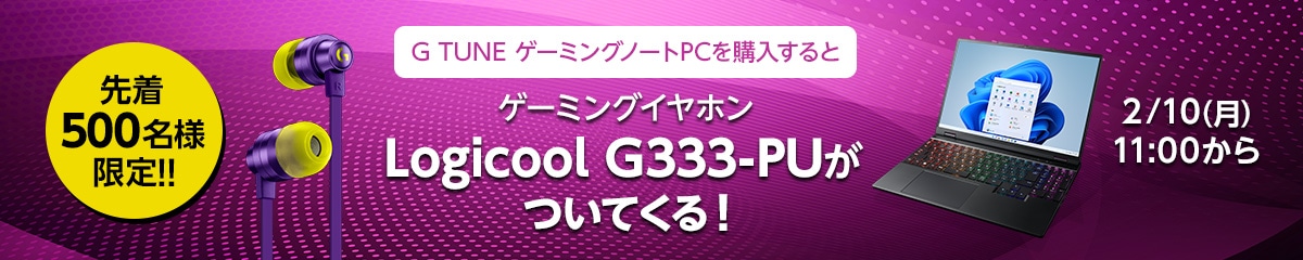 G TUNE E5-I7G50BK-A│マウスコンピューター【公式】