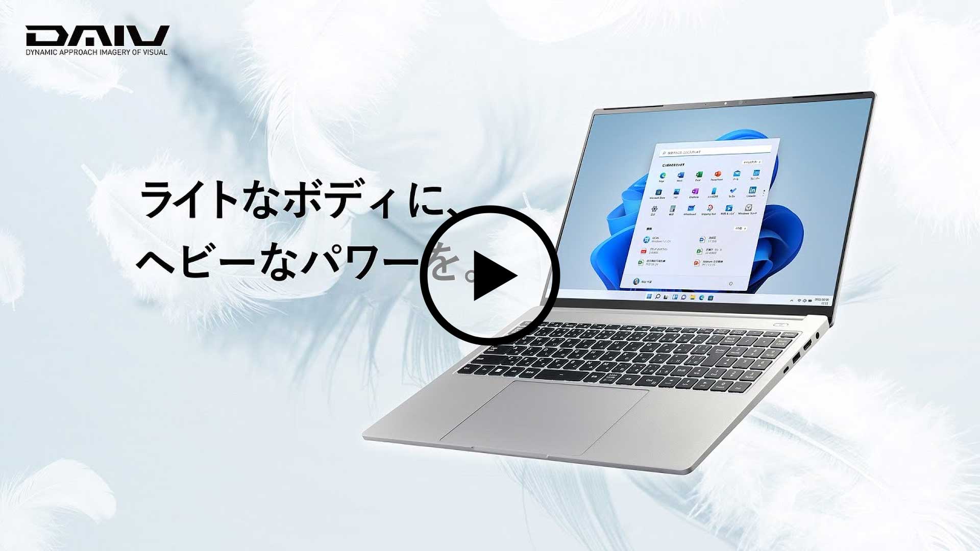 DAIV 6H (プレミアムモデル) [ Windows 11 ] クリエイター向けノートパソコン│パソコン(PC)通販のマウスコンピューター【公式】