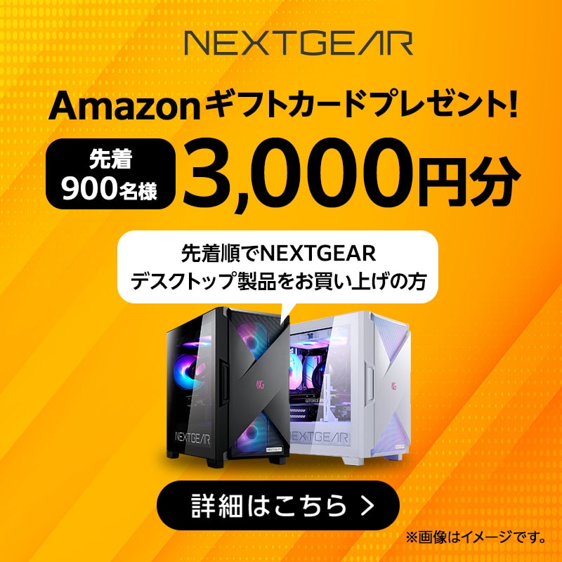 NEXTGEAR JG-A7G6T(ウルトラワイド5点セット)