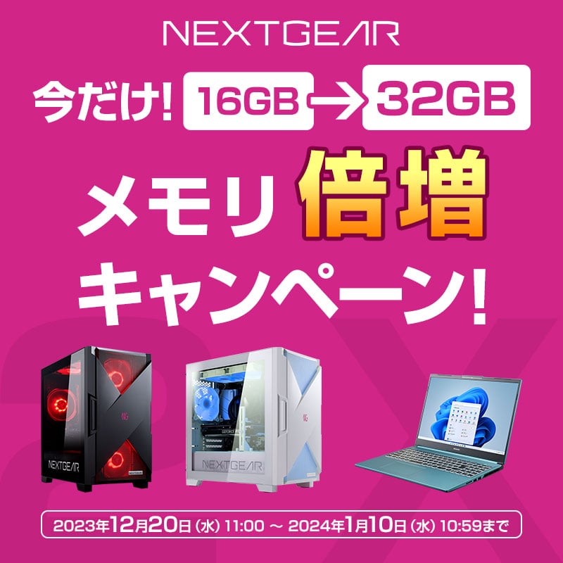NEXTGEAR JG-A7G6T│デスクトップパソコンの通販ショップ マウスコンピューター【公式】